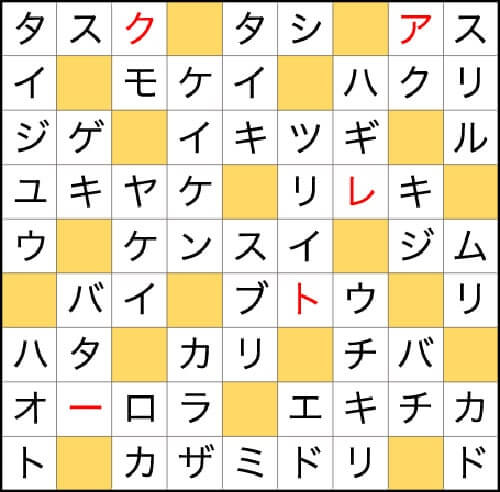 【クロスワードde懸賞】No.2282の答え コツコツやろうクロス｜クロスワードde懸賞生活！答え全部教えます